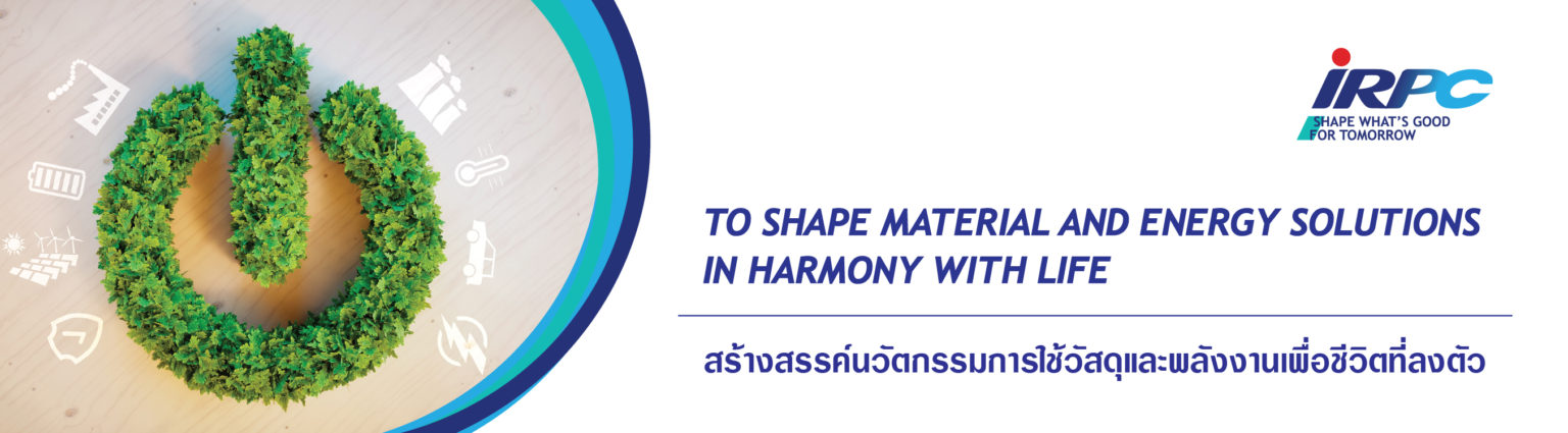 IRPC แจ้งผลประกอบการไตรมาส 2/2566 เร่งปรับตัวพร้อมรับครึ่งปีหลังความต้องการใช้น้ำมันและปิโตรเคมี ...