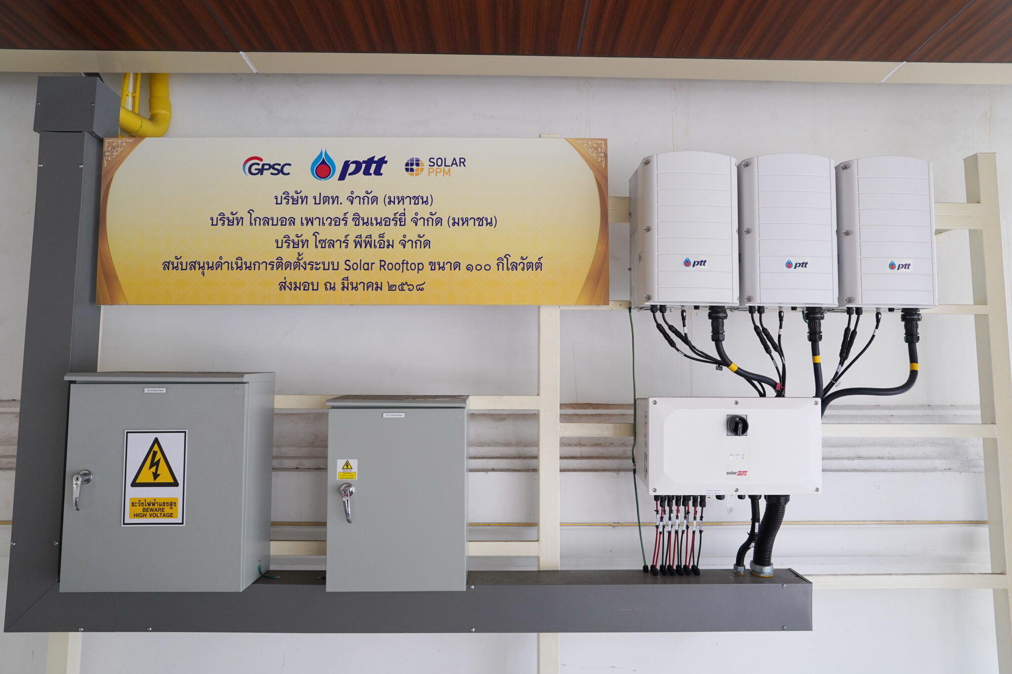 ปตท. – GPSC - Solar PPM สนับสนุนการติดตั้งระบบไฟฟ้าพลังงานแสงอาทิตย์ ณ วัดสระเกศฯ ส่งเสริมการใช้ ...